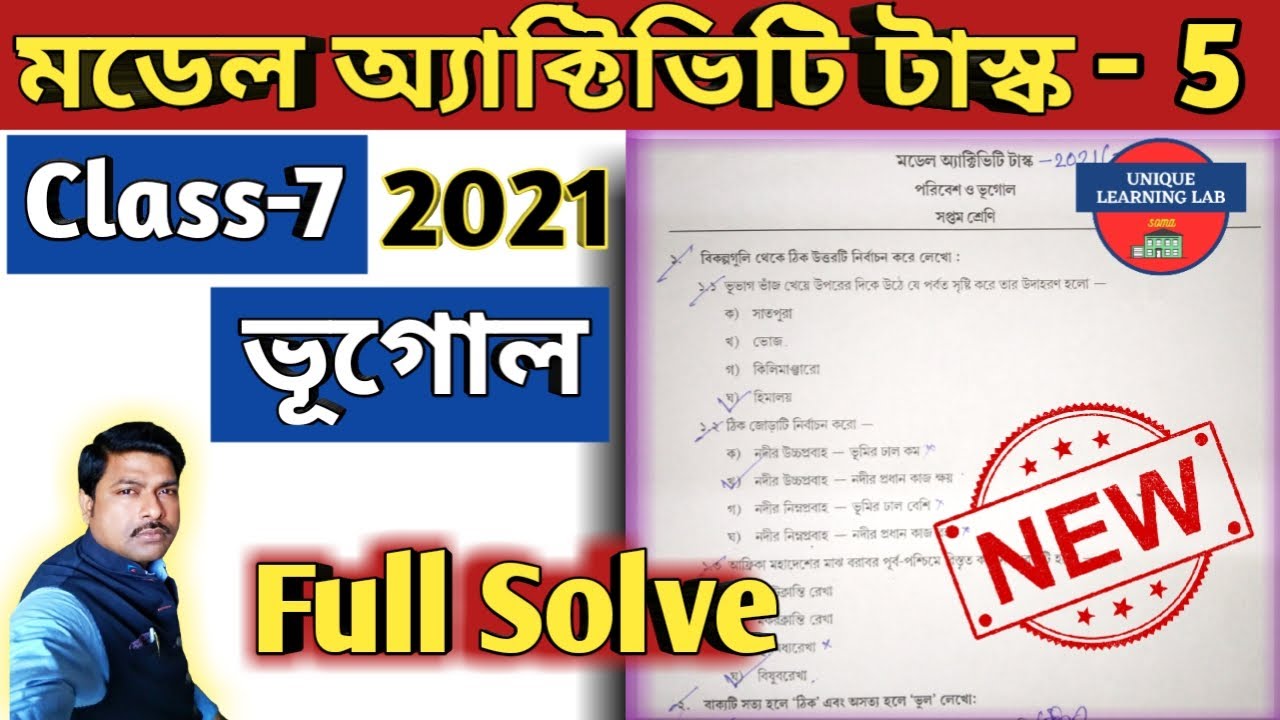 Class-7 Geography(ভূগোল) Part-5//Model Activity Task 2021 New//WBBSE ...