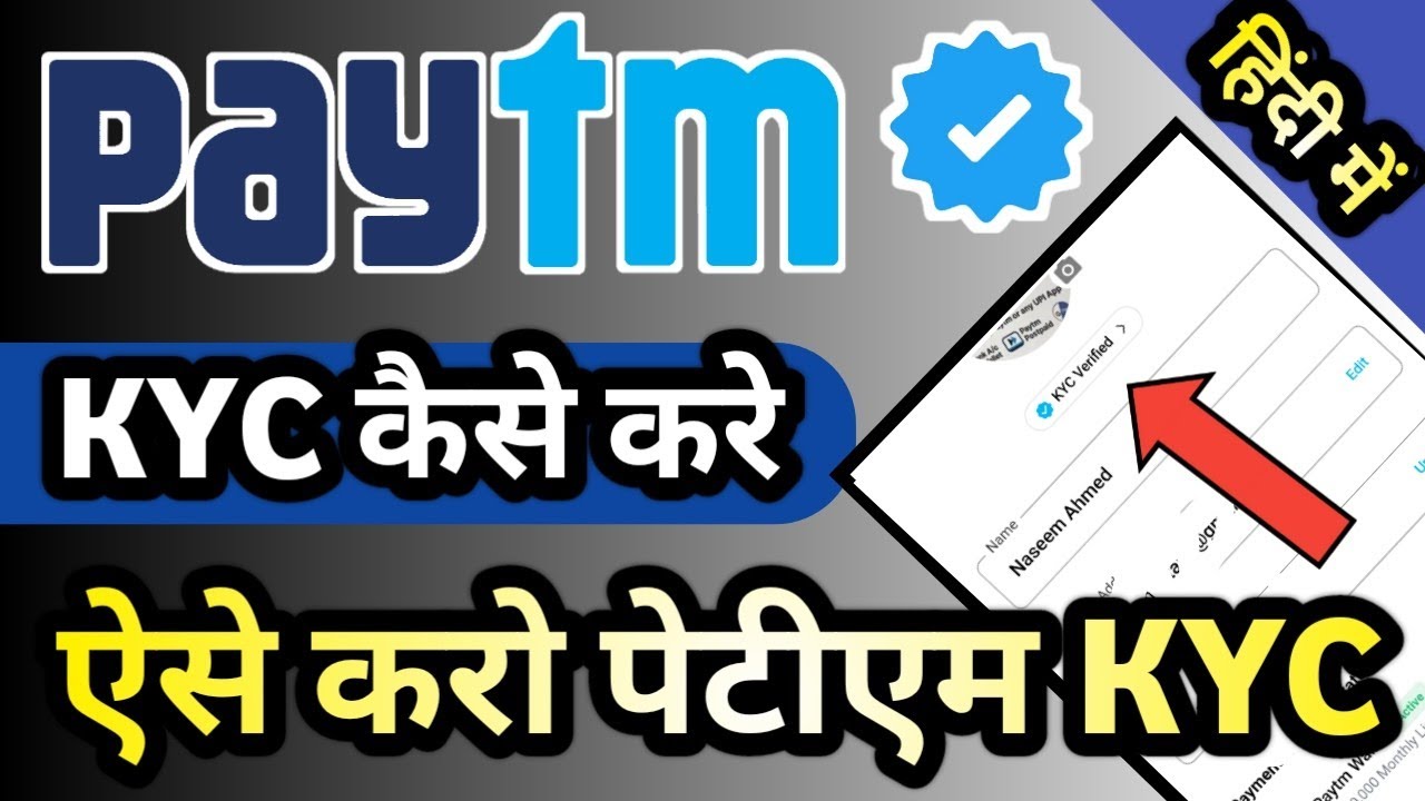 paytm kyc kaise kare 2023 | paytm full kyc kaise Kare How To Complete ...