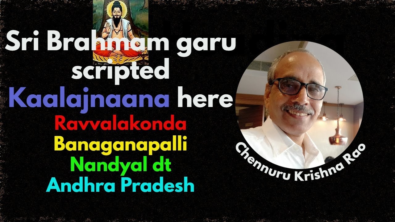 Ravvalakonda...Kaalajnaanam Birth Place......... - YouTube