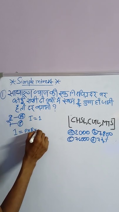 Simple Intrest - YouTube