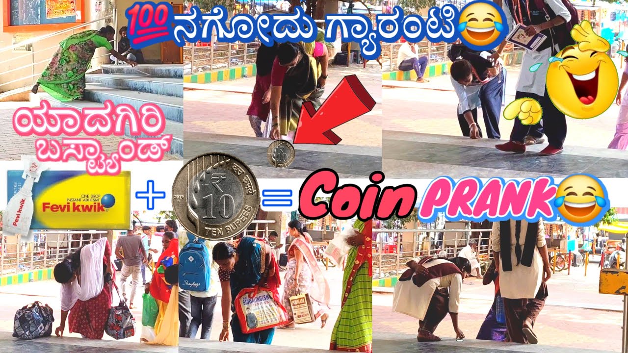 Coin 🪙 prank on Platform ||Feviquick+Coin||Public Reaction prank😅 || # ...