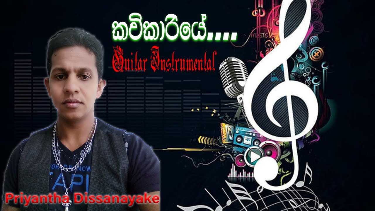 Kavikariye (කවිකාරියේ) - Guitar Instrumental, Priyantha Dissanayake ...
