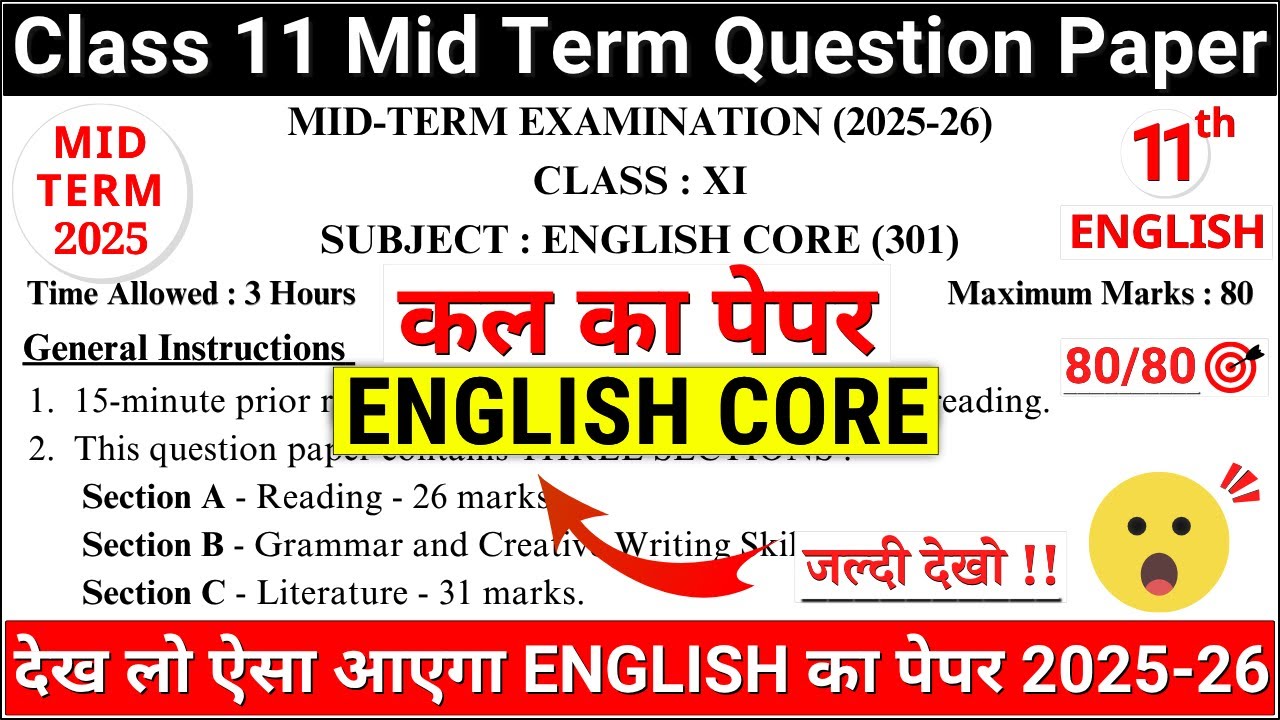 🔥class 11 english mid term question paper 2025-26 | class 11 english ...