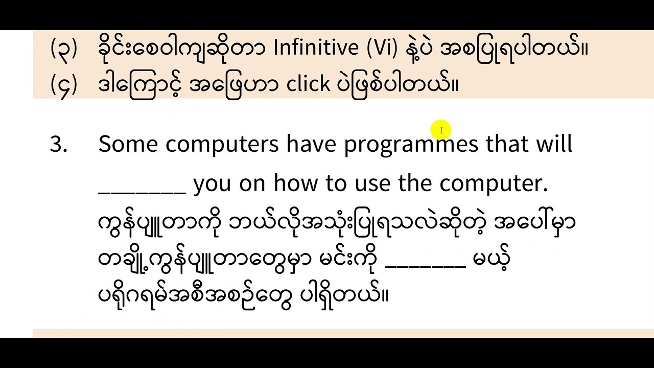 06 Grade 8 Unit 5 Lesson 1| Do you know how to use a computer? - YouTube
