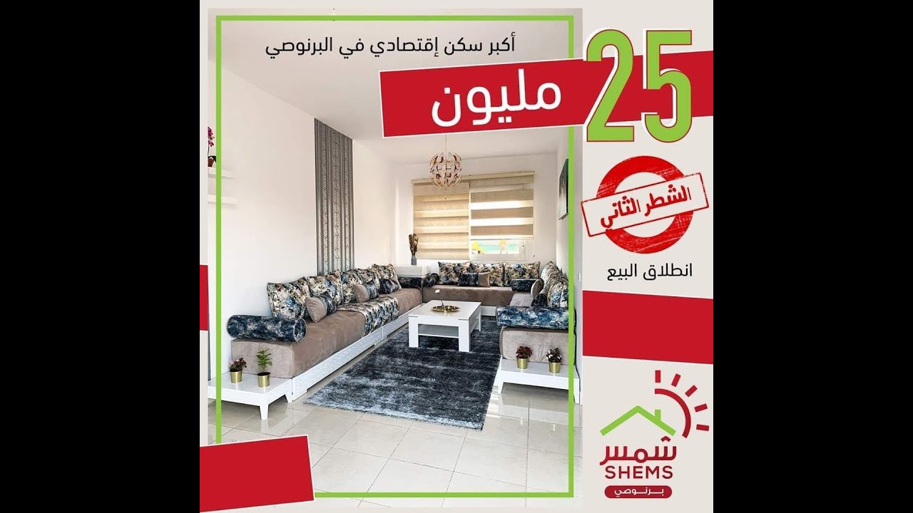 Shems El Bernoussi - YouTube