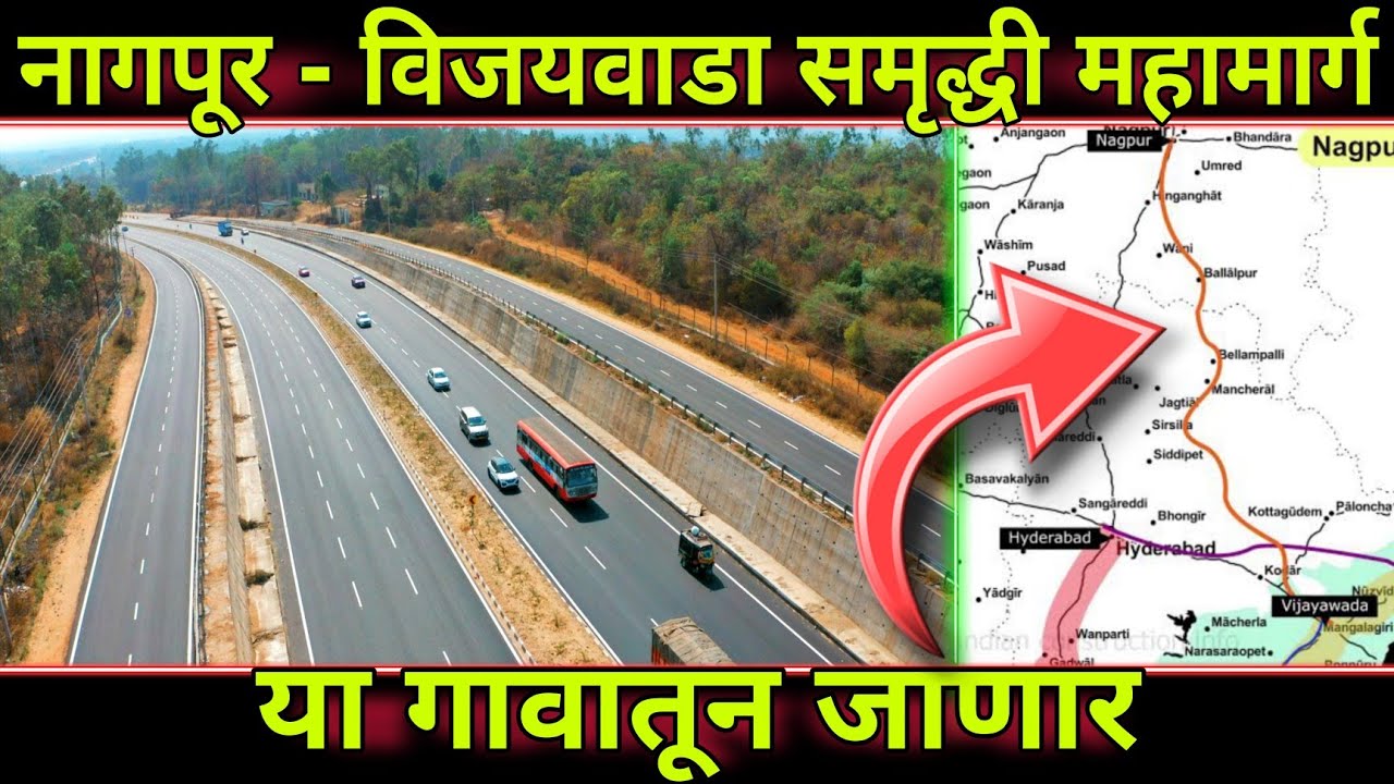 Nagpur Vijayawada Expressway | Project Details | नागपूर विजयवाडा ...