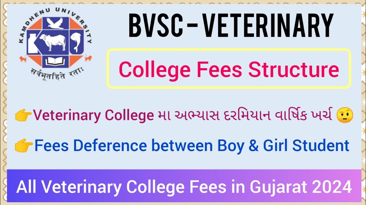 Veterinary Course Fees Structure Gujarat BVSC College Fees Per Year veterinary-course-fees-structure-gujarat-bvsc-college-fees-per-year