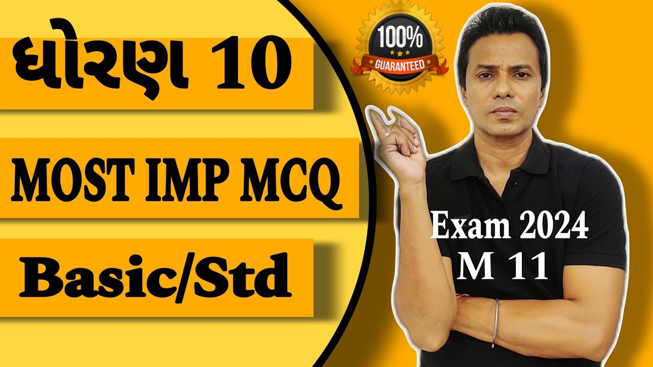 Most Imp Mcq Std 10 Maths Basicmaths Standardmaths Mcqstd10 7471