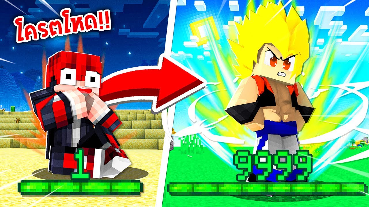 🔥โคตรโหด!!【"จะเป็นไง? ถ้ามีพลังของDragon Ballเพิ่มเข้ามา ...