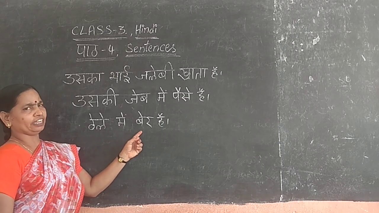 3rd CLASS HINDI - YouTube