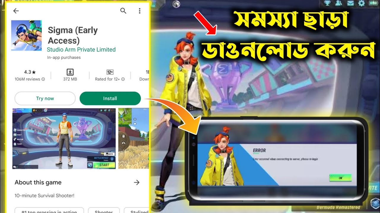 How to Download Sigma Battle Royale | Free Fire Copy Game | Sigma ...