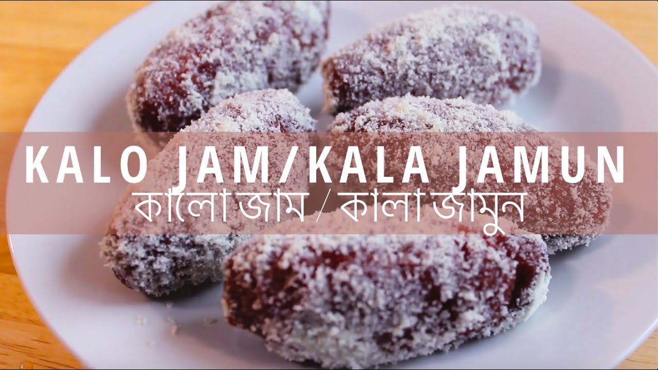 How To Make Kalo Jam/Kala Jamun Misti Sweet - YouTube