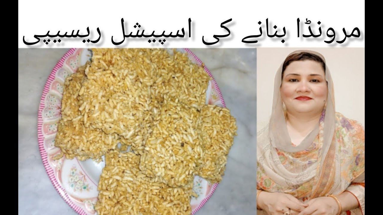 Marunda Recipe | By Cooking With Surab - YouTube