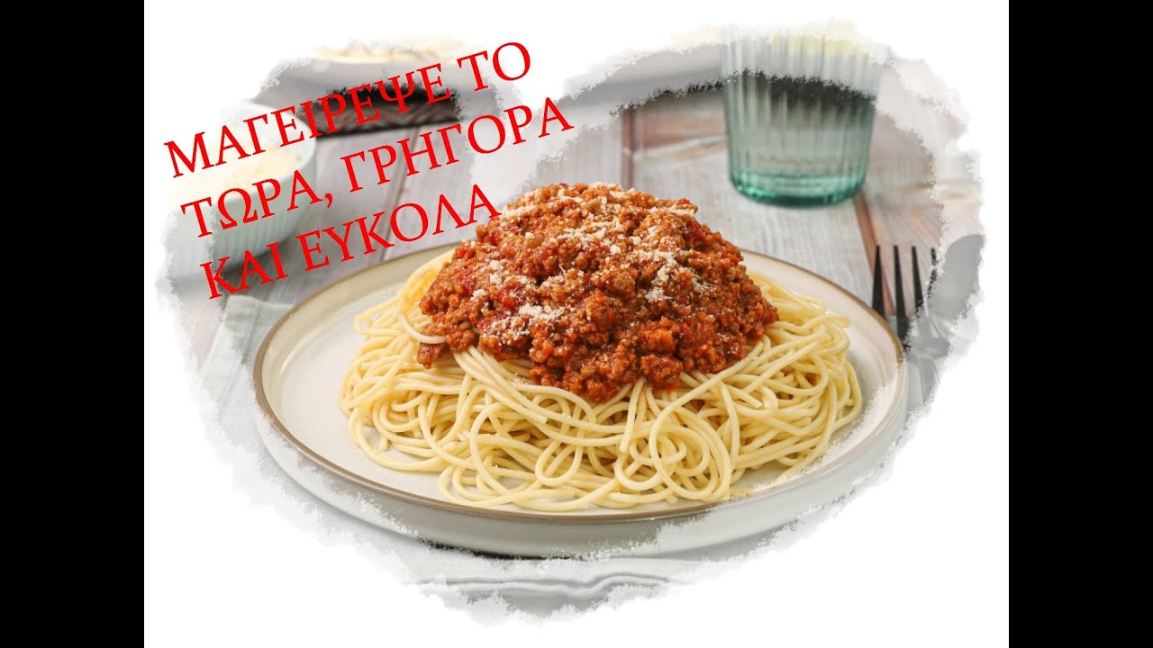 ΠΟΣΟ ΕΥΚΟΛΑ ΜΑΓΕΙΡΕΥΕΙΣ ΜΑΚΑΡΟΝΙΑ ΜΕ ΚΙΜΑ - YouTube
