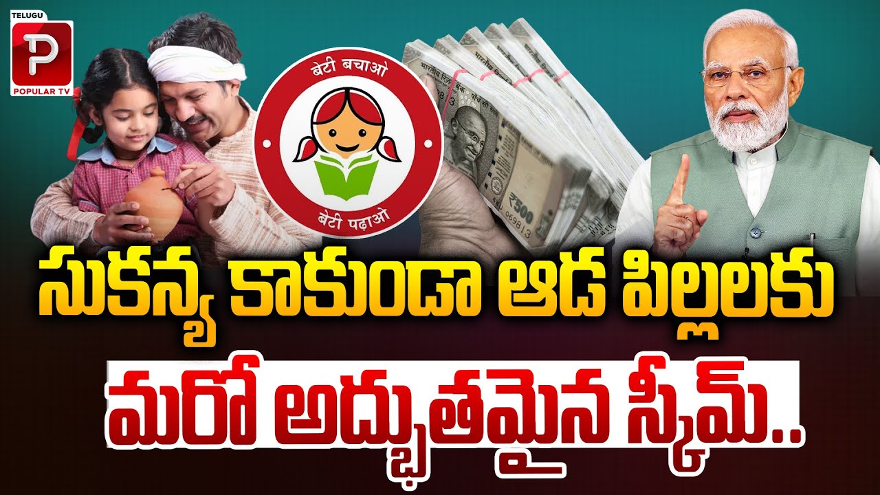 Government Launches Another Wonderful Scheme for Girl Child Welfare ...