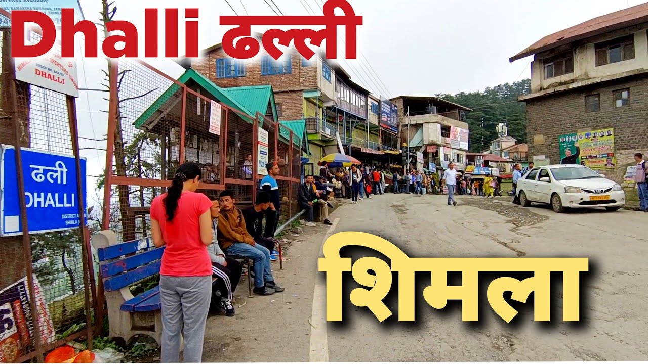 Dhalli Shimla | Shimla Tourist Places | Shimla #Shimlahimachal #shimla ...