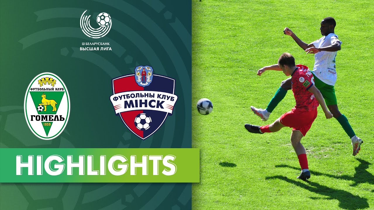 Обзор матча Гомель — Минск - YouTube