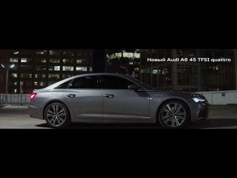 Новый Audi A6. Инвестиционно привлекателен