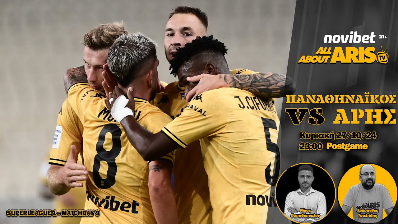 NOVIBET ALLABOUTARIS TV: POST GAME ΠΑΟ-ΑΡΗΣ 1-1 ΚΑΙ ΟΙ ΚΙΤΡΙΝΟΙ ΜΟΝΟΙ ...