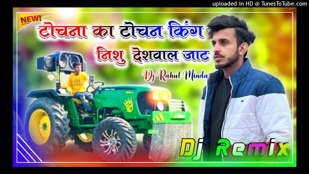 Tochana Ka Tochan King Nishu !! Tochan king 👑 song !! Remix 3D Ultra brazil !! Dj rahul jai ...