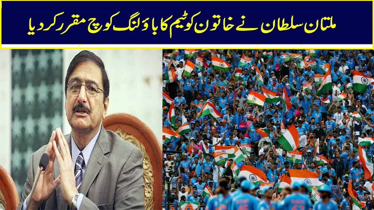 PCB complains to ICC over inappropriate crowd behaviour - YouTube