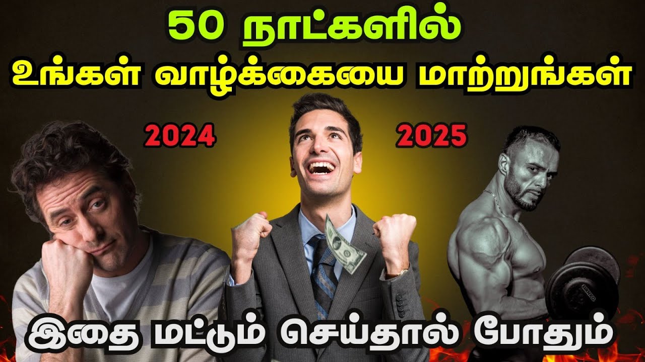 50 DAYS CHALLENGE in Tamil - YouTube