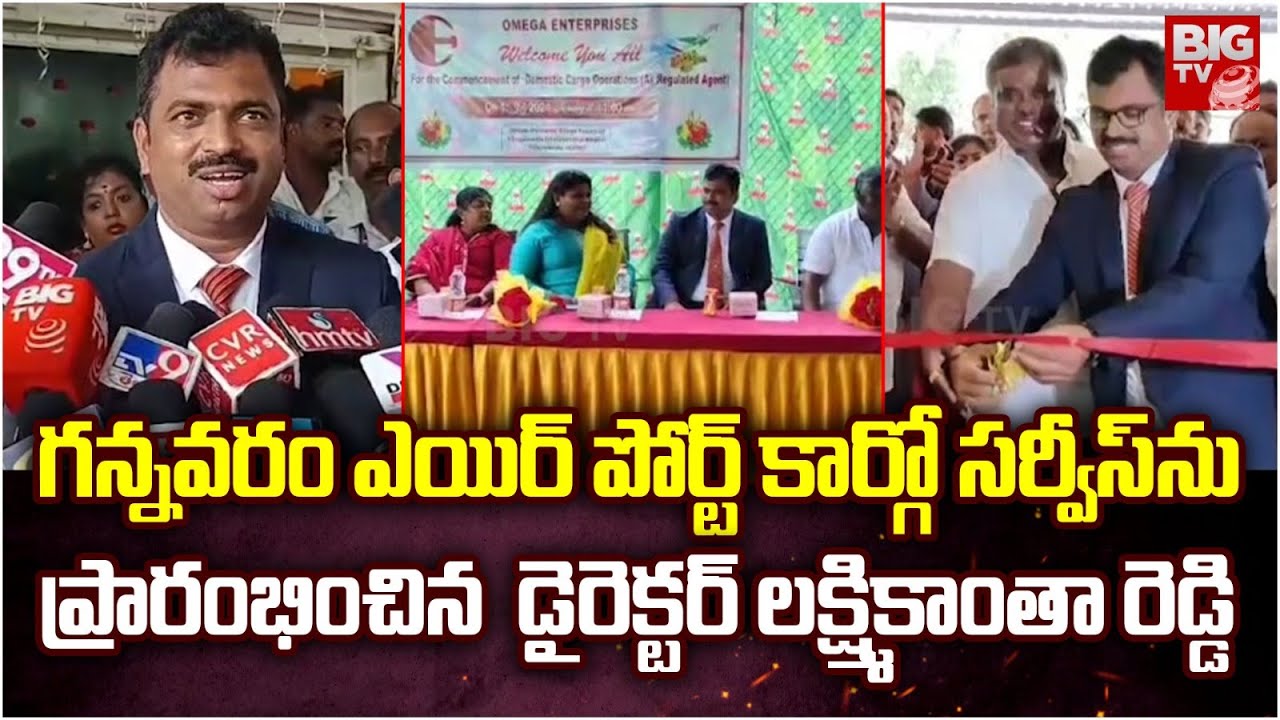 Airport Director Laxmikanta Reddy started the cargo service ...