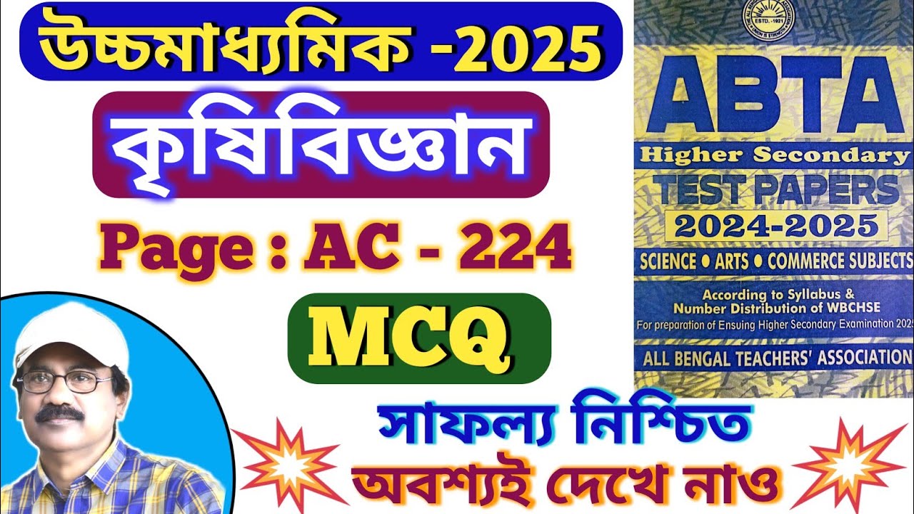 HS 2025 ABTA Test Paper Agronomy Solved Page AC-224 // 2025 HS Agronomy ...