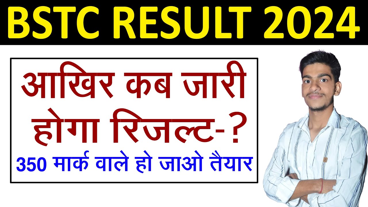 BSTC News Today l BSTC Result 2024 l BSTC Result Kab Aayega l BSTC ...