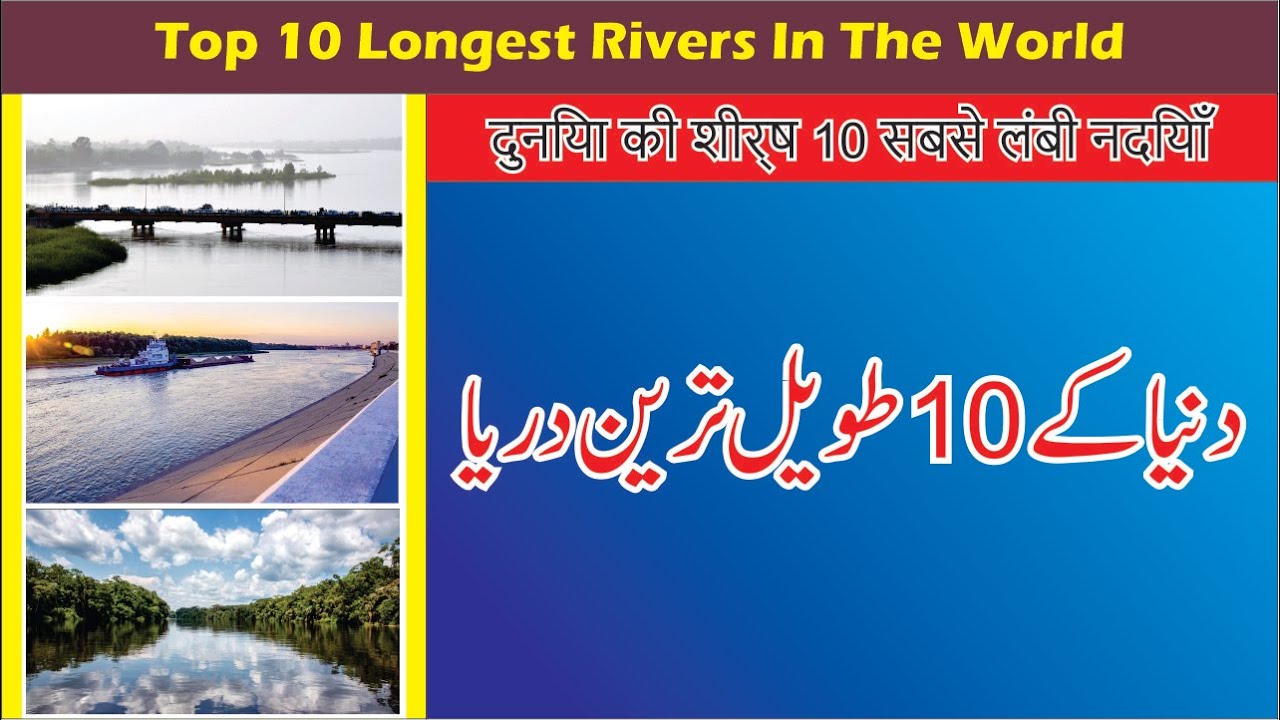#Top | Top 10 Longest Rivers in The World | World’s Longest Rivers ...