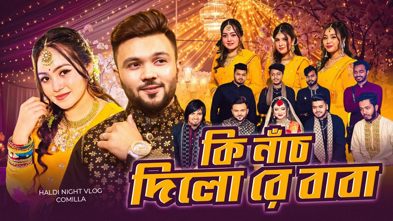 কি নাঁচ দিলো রে বাবা । Haldi Night Vlog Comilla | Rs Fahim Chowdhury - YouTube