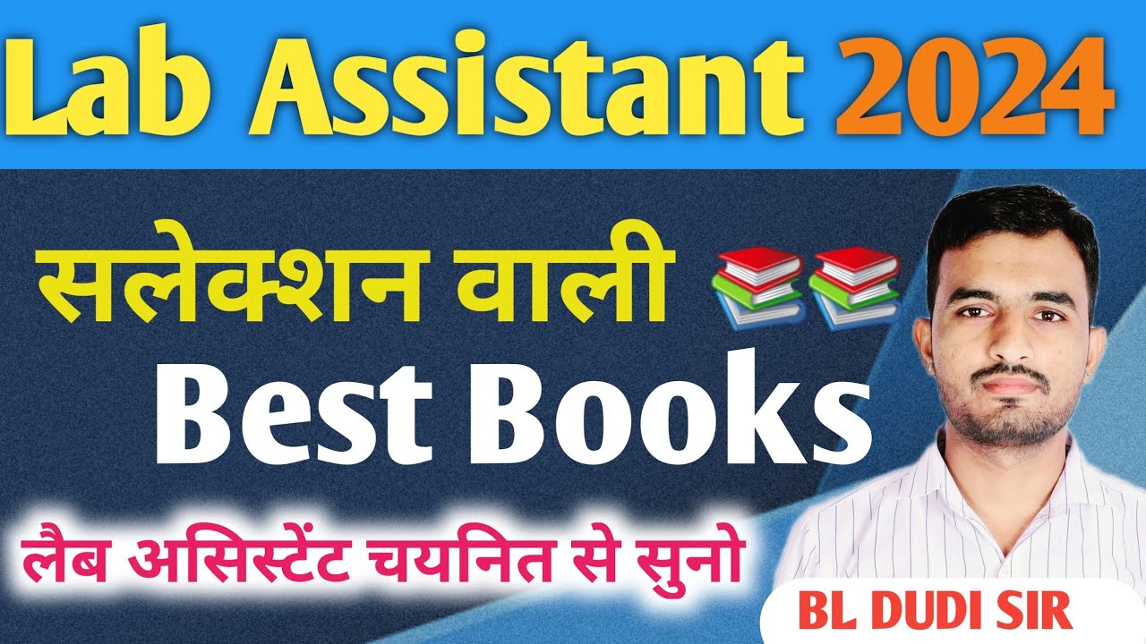 Lab Assistant 2024 Best Books // सलेक्शन वाली बुक्स // BL DUDI SIR ...