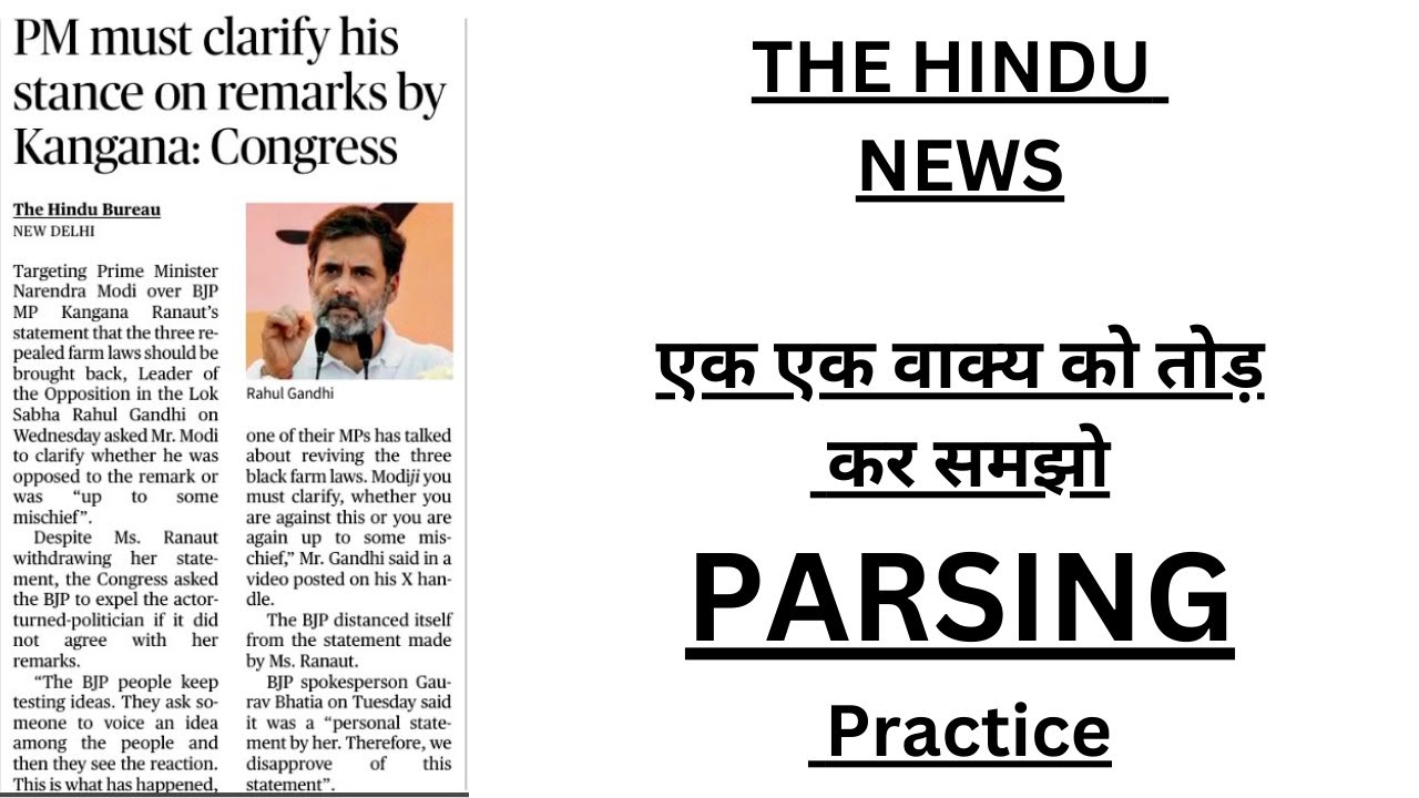 Learn English with a NEWS article | The Hindu | Improve your fluency ...