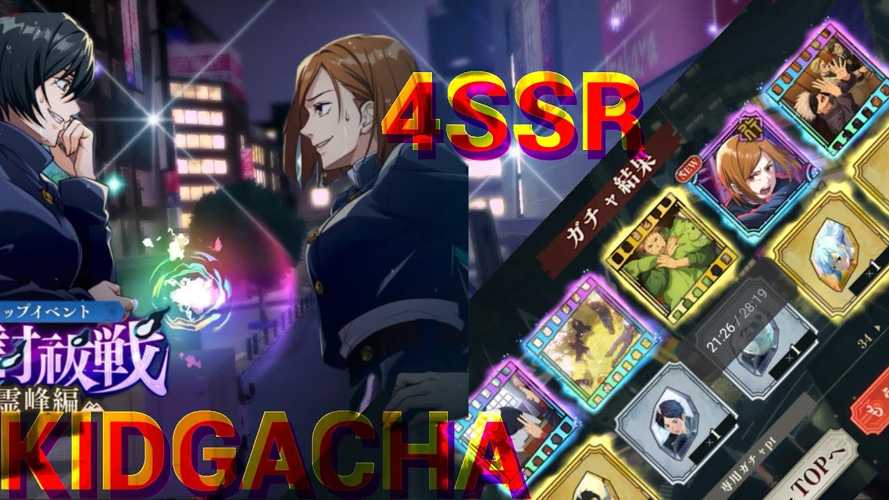 Jujutsu Kensai - F2P got 4SSR in 1x10 pull! How? - YouTube