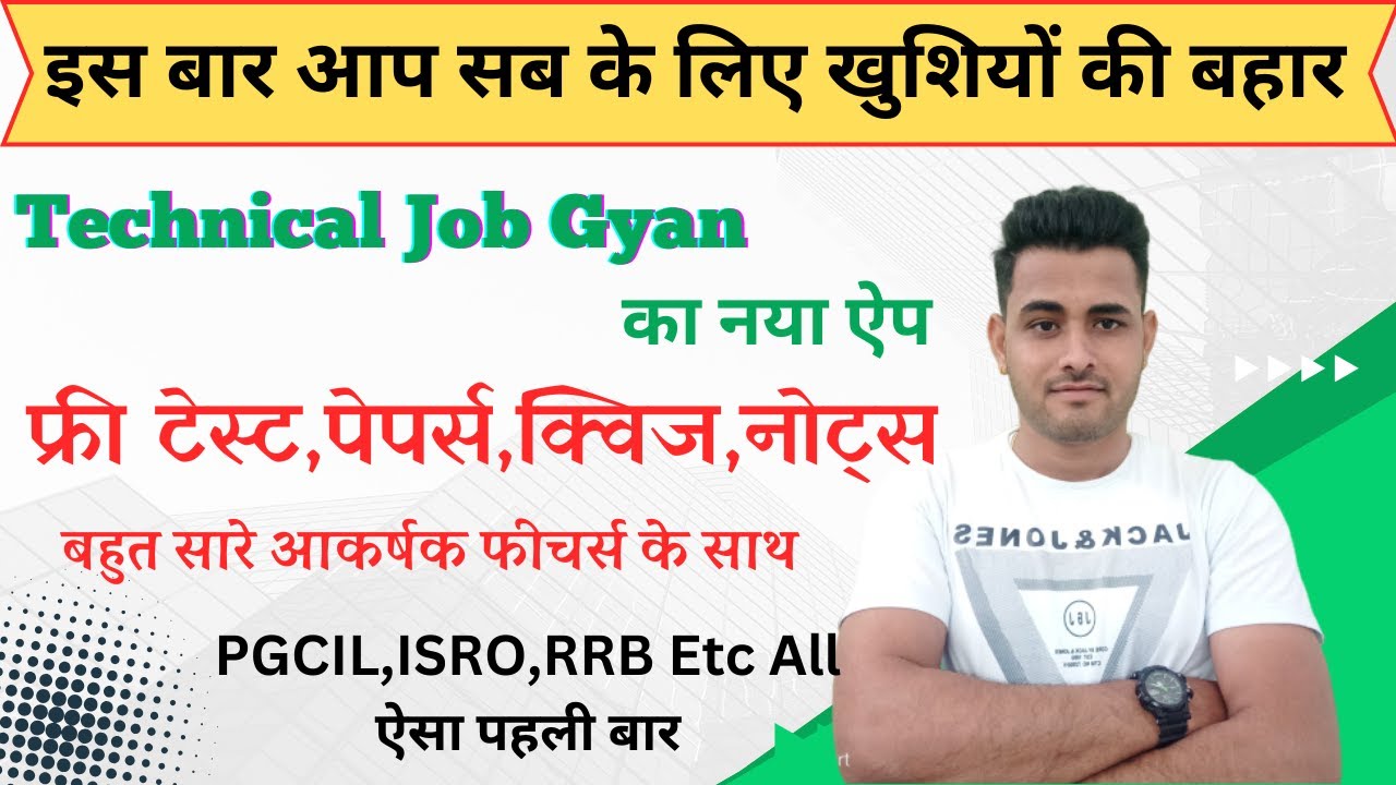 अपना नया ऐप: Technical Job Gyan || Important Information - YouTube