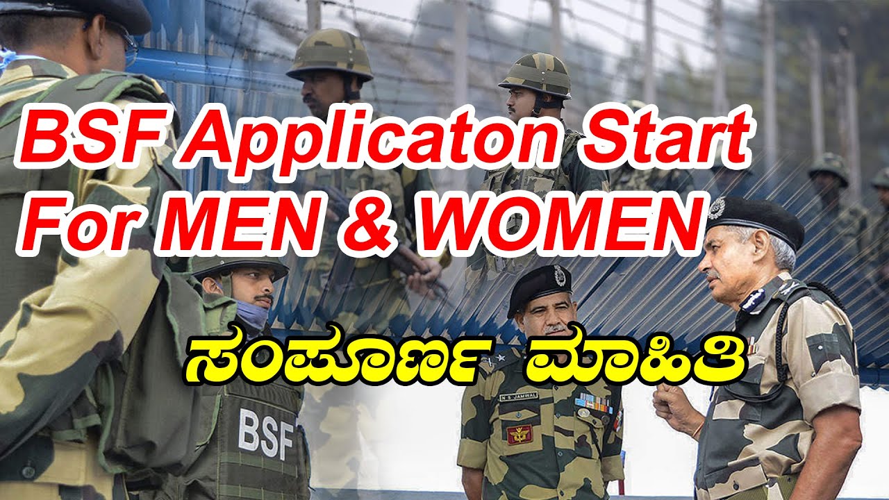 BSF APPLICATION START | FOR MEN AND WOMEN | COMPLETE INFORMATION ...