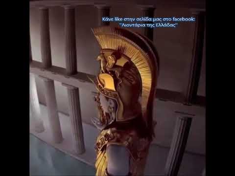 Η ΑΚΡΟΠΟΛΗ ΣΕ ΤΡΙΣΔΙΑΣΤΑΤΗ ΑΠΕΙΚΟΝΙΣΗ - YouTube