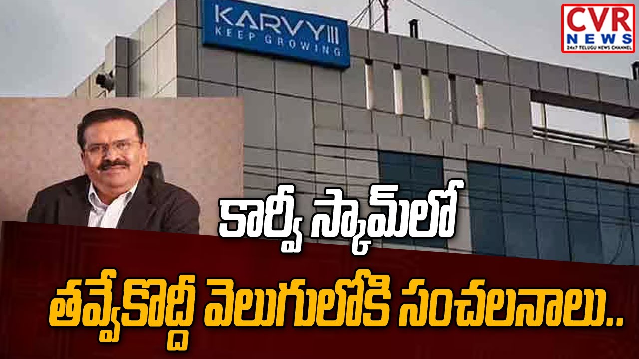 Karvy Scams | Another Case Files On Karvy MD Parthasarathy in Delhi ...