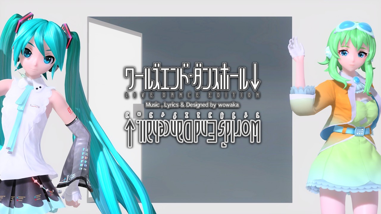 1041｜World's End Dance Hall（Live Dance Edition）／ワールズエンド・ダンスホール｜wowaka ...