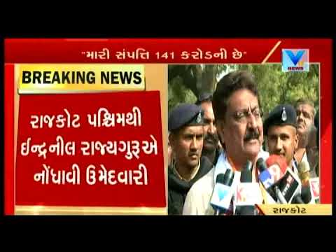 Indranil Rajyaguru declares assets of Rs 141 crore in poll nomination ...
