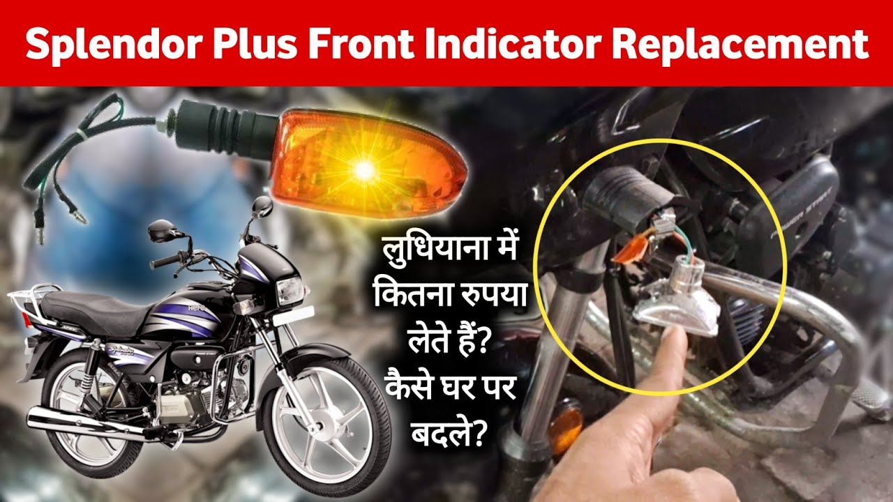 How to Change Splendor Plus Indicator & How Much Cost For One Pcs ...