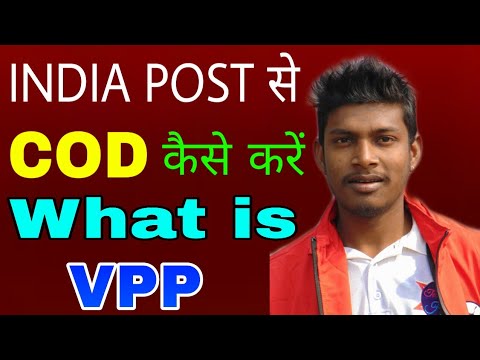 India post से Cod कैसे करें||how to do cod by india post, how to do vpp ...