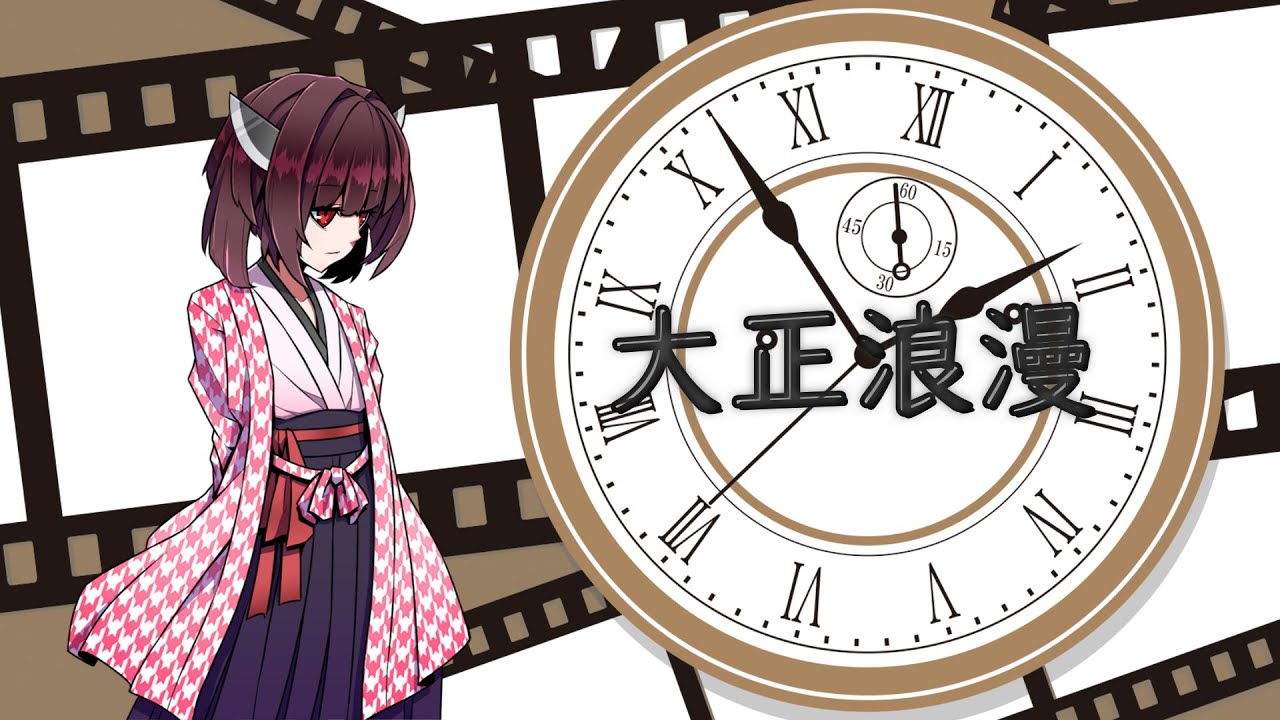 【CeVIO AIカバー】大正浪漫/YOASOBI【東北きりたん】 - YouTube