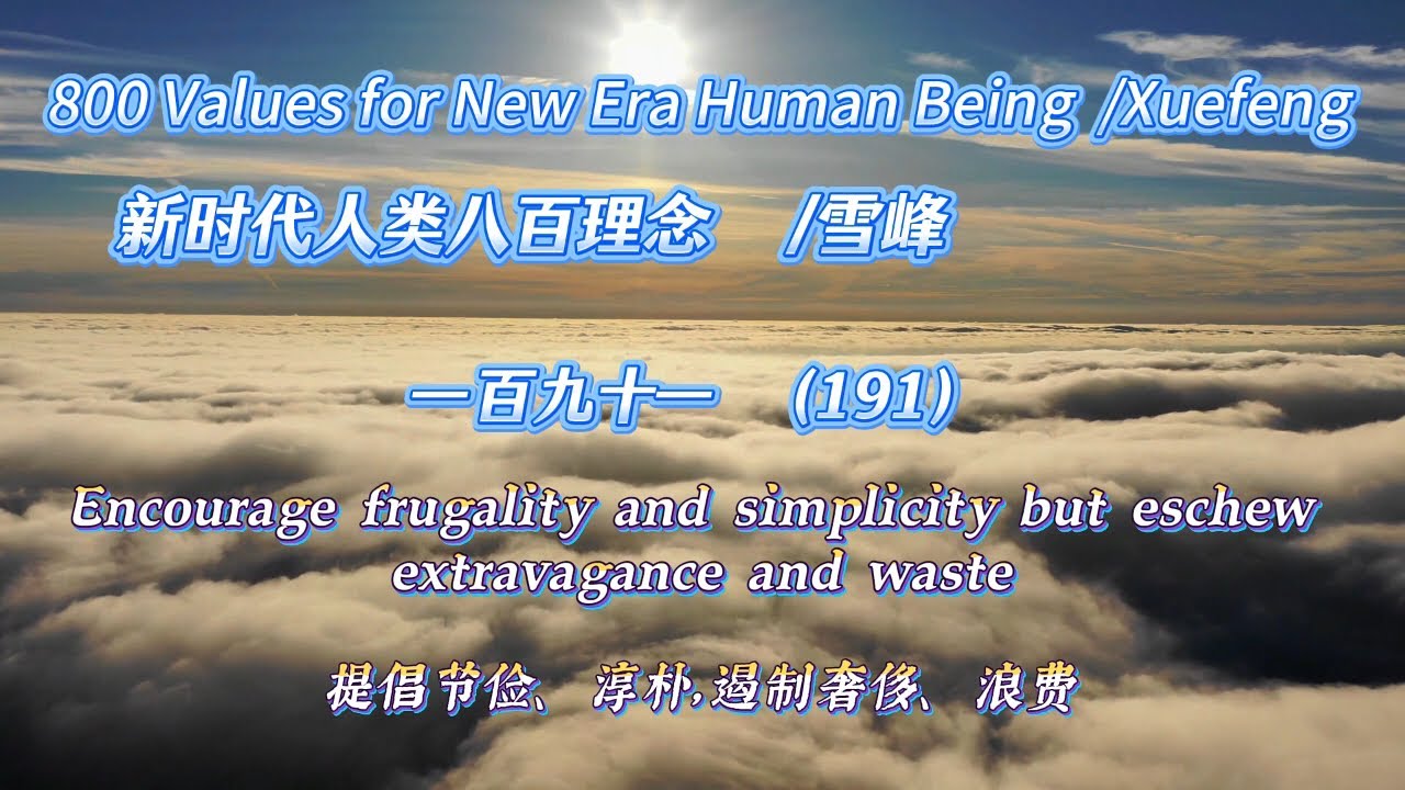 800 Values for New Era Human Being（191） - YouTube