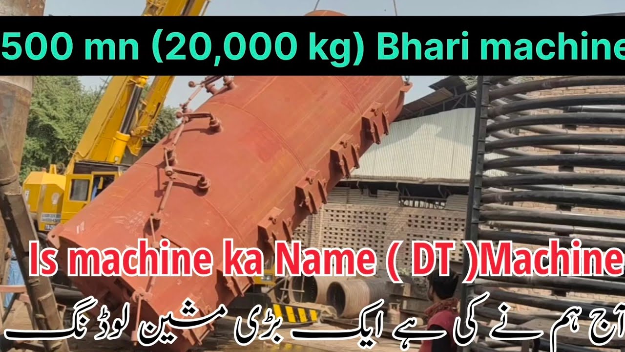 DT machine loading easy way (Technical Jugari Babu ) - YouTube