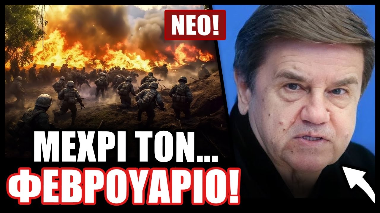 Ουκρανός Ειδικός: Προβλέπω τελειωτική ρωσική επίθεση πριν το 2024! Το ...