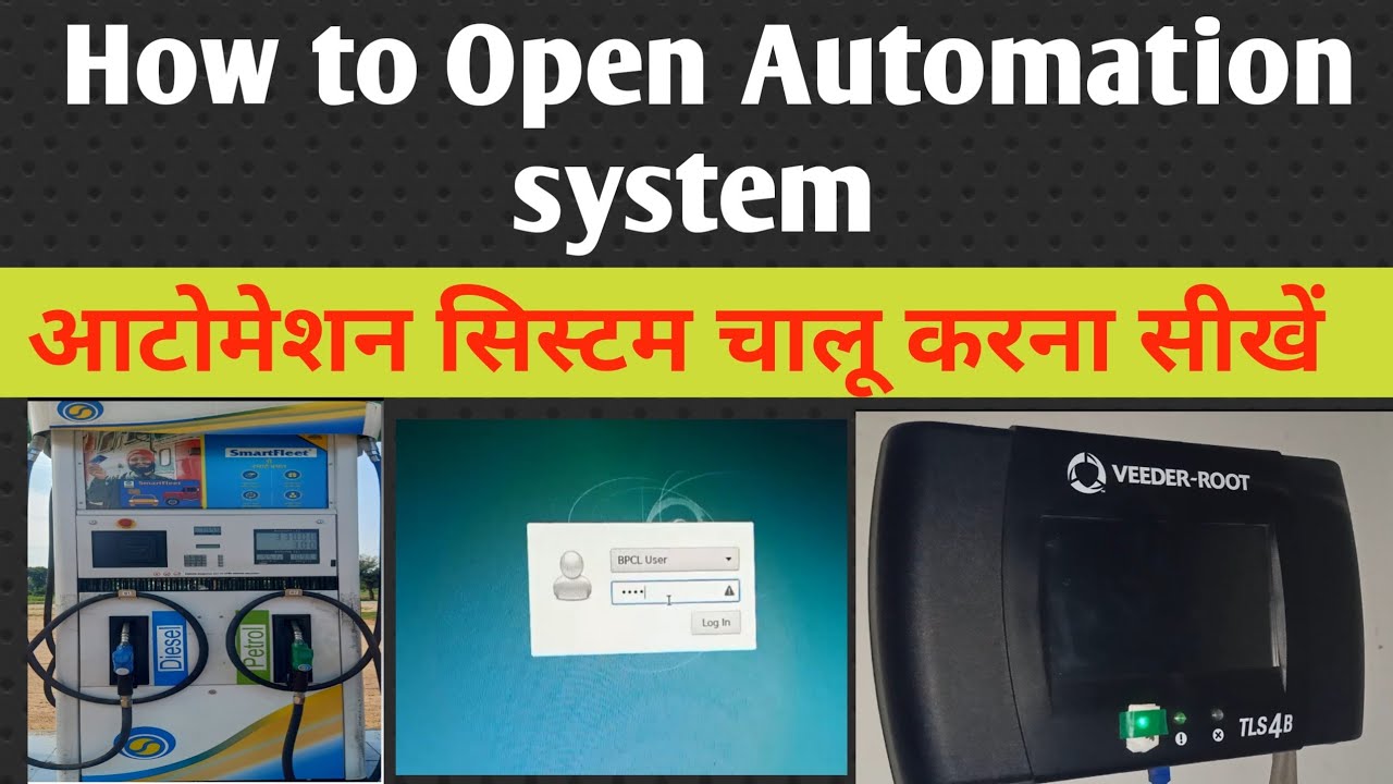 How to open Automation system || आटोमेशन सिस्टम चालू करना सीखें ? - YouTube