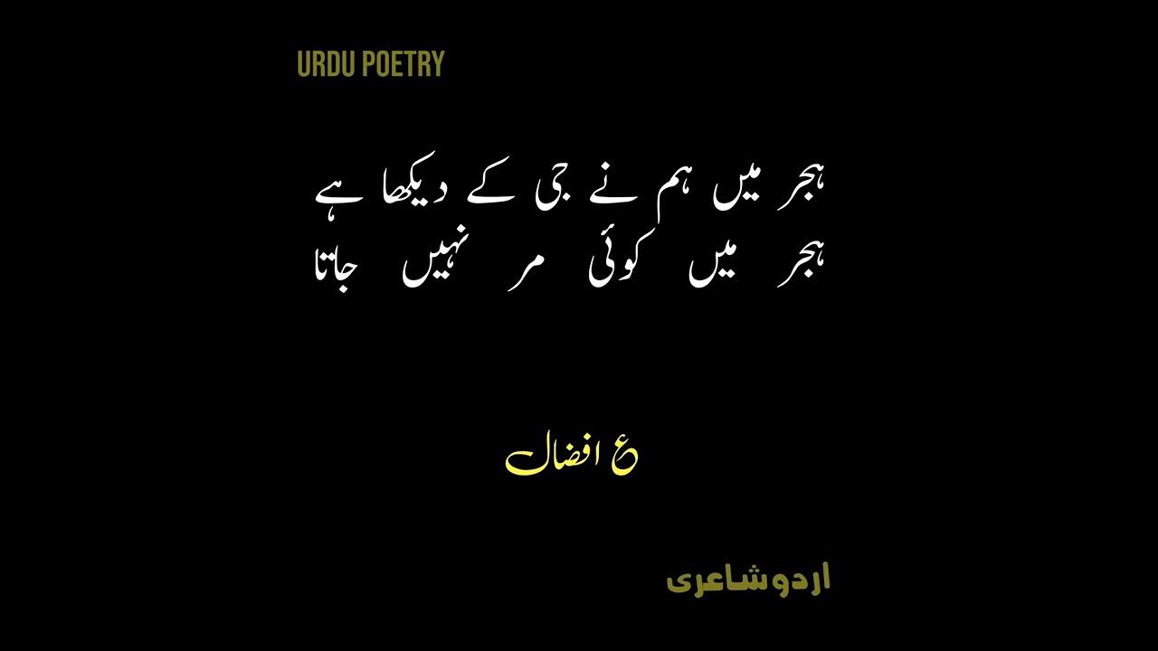 adnan-afzaal-urdu-poetry-youtube