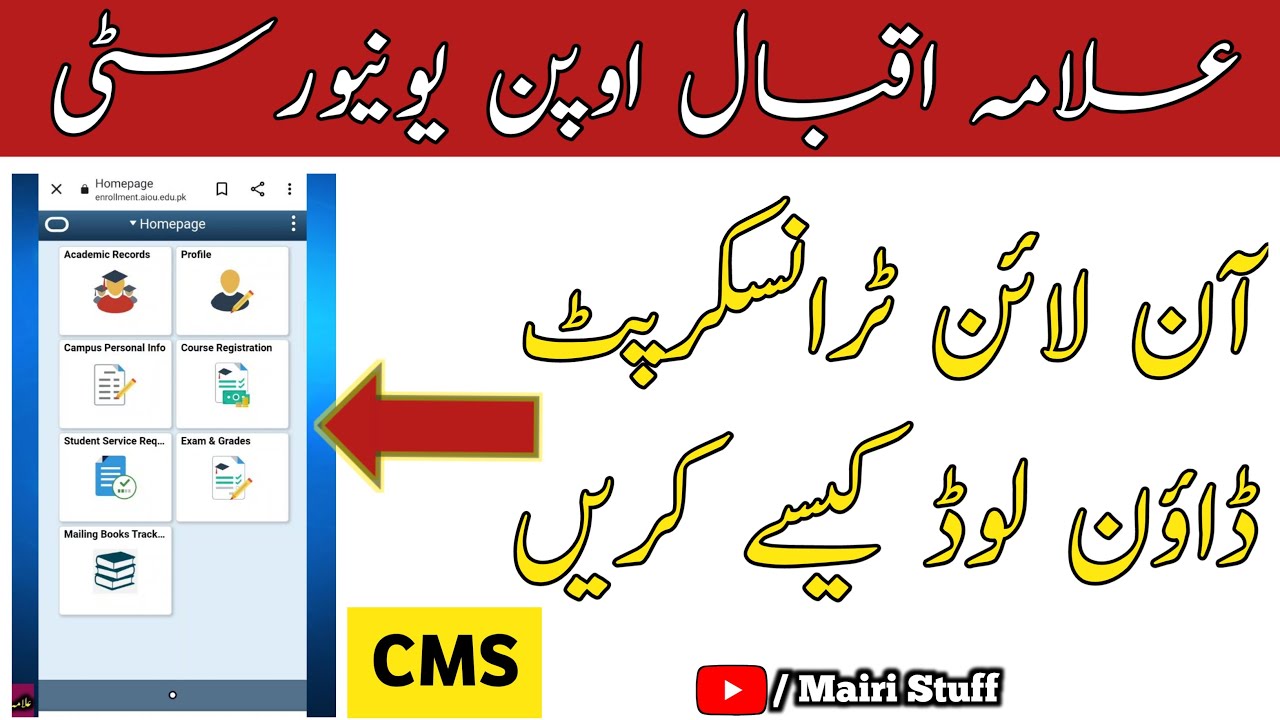 AIOU Transcript Download From CMS || How to Download AIOU Provisional ...