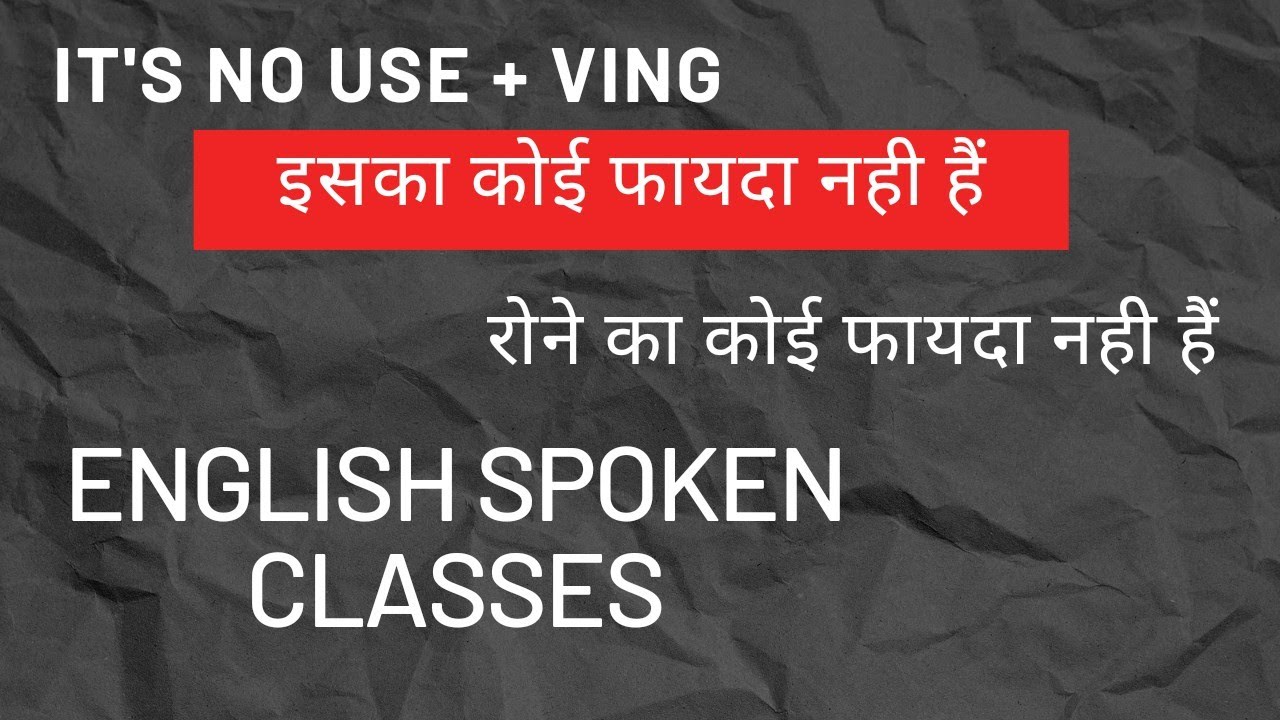 IT'S NO USE + VING(GERUND FORM) English spoken rule - YouTube